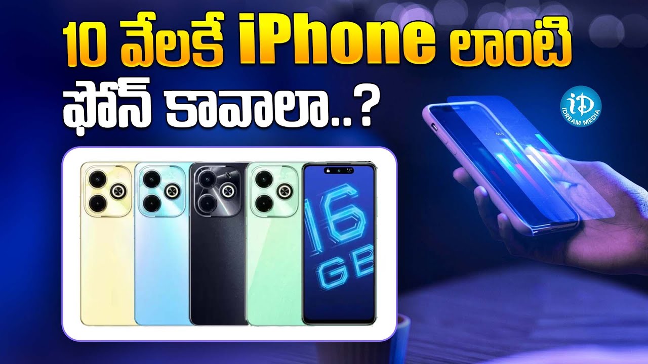 An iPhone Like Phone Under 10 Thousand | Best Mobiles Under 10k ...