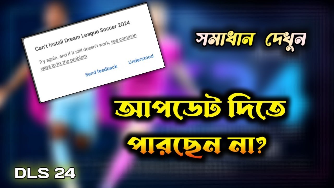 Can't Install DLS 24 Problem Solution || Update problem DLS 24 || - YouTube