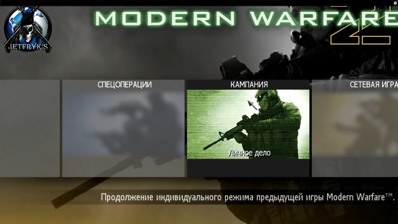 Modern Warfare 2 [Spec Ops] Alpha - Аста ла виста - YouTube