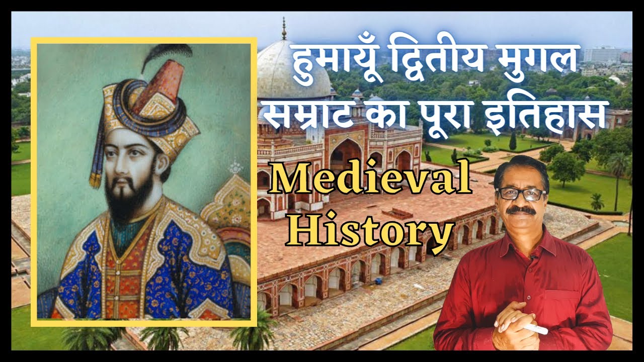 Humayun Complete History Second Mughal Emperor | Humayun Mughal Dynasty ...