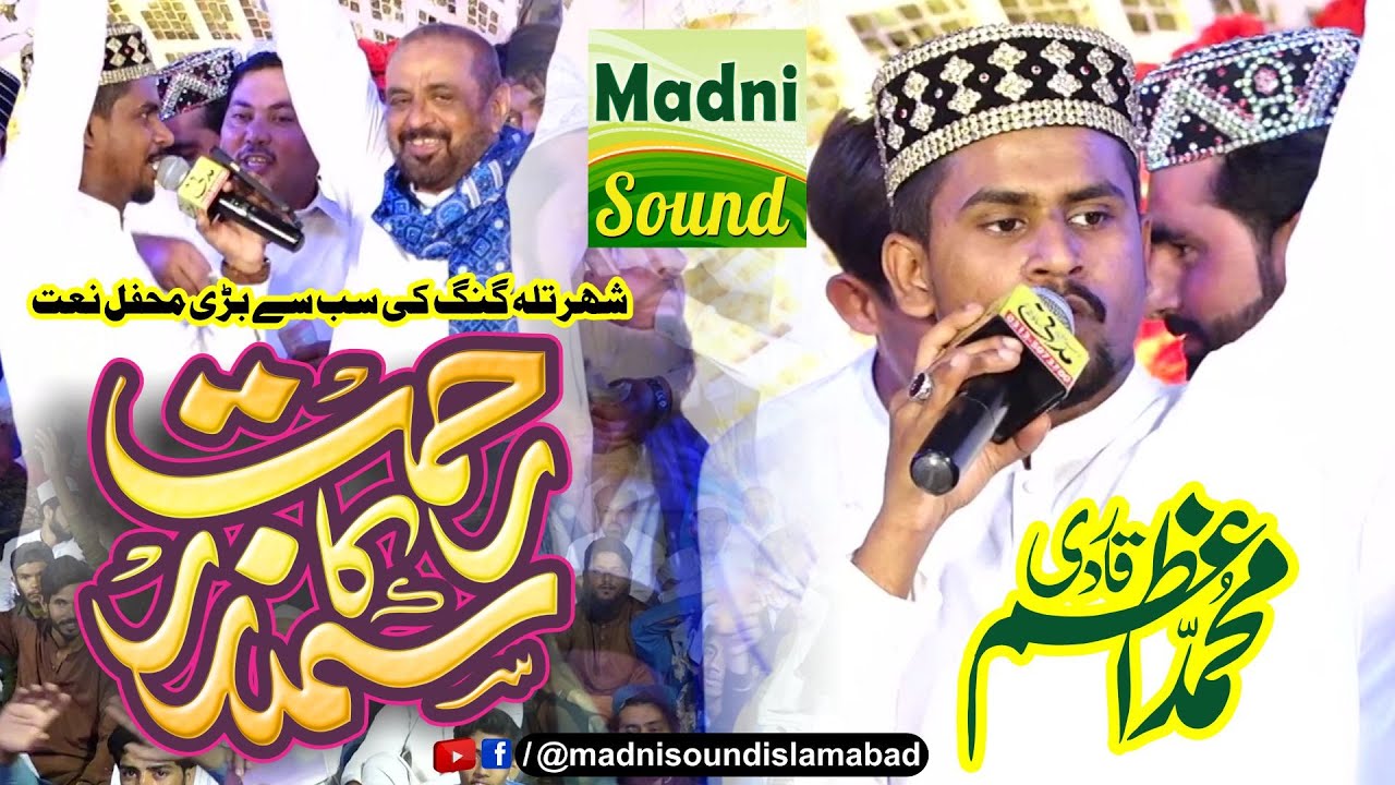 Rehmat Ka Samandar - Muhammad Azam Qadri - Biggest Mehfil - REHMAT KA ...