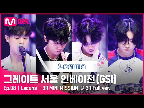 [8회 풀버전] Lacuna - 3R MINI MISSION  @ 3R Full ver.#GreatSeoulInvasion I EP.8