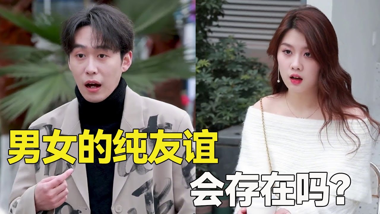 这是我的十年好朋友,还会出面击退奇葩的相亲对象,最后她成为了我的女朋友!【慕容壮壮】 Youtube