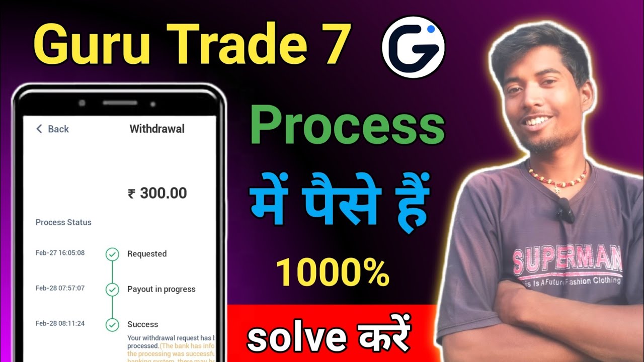 Guru Trade 7 Withdrawal Process | how to withdraw guru trade 7 money ...