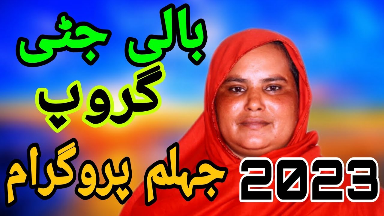 bali jatti punjabi songs -five star dinga kharian gujrat folk music ...