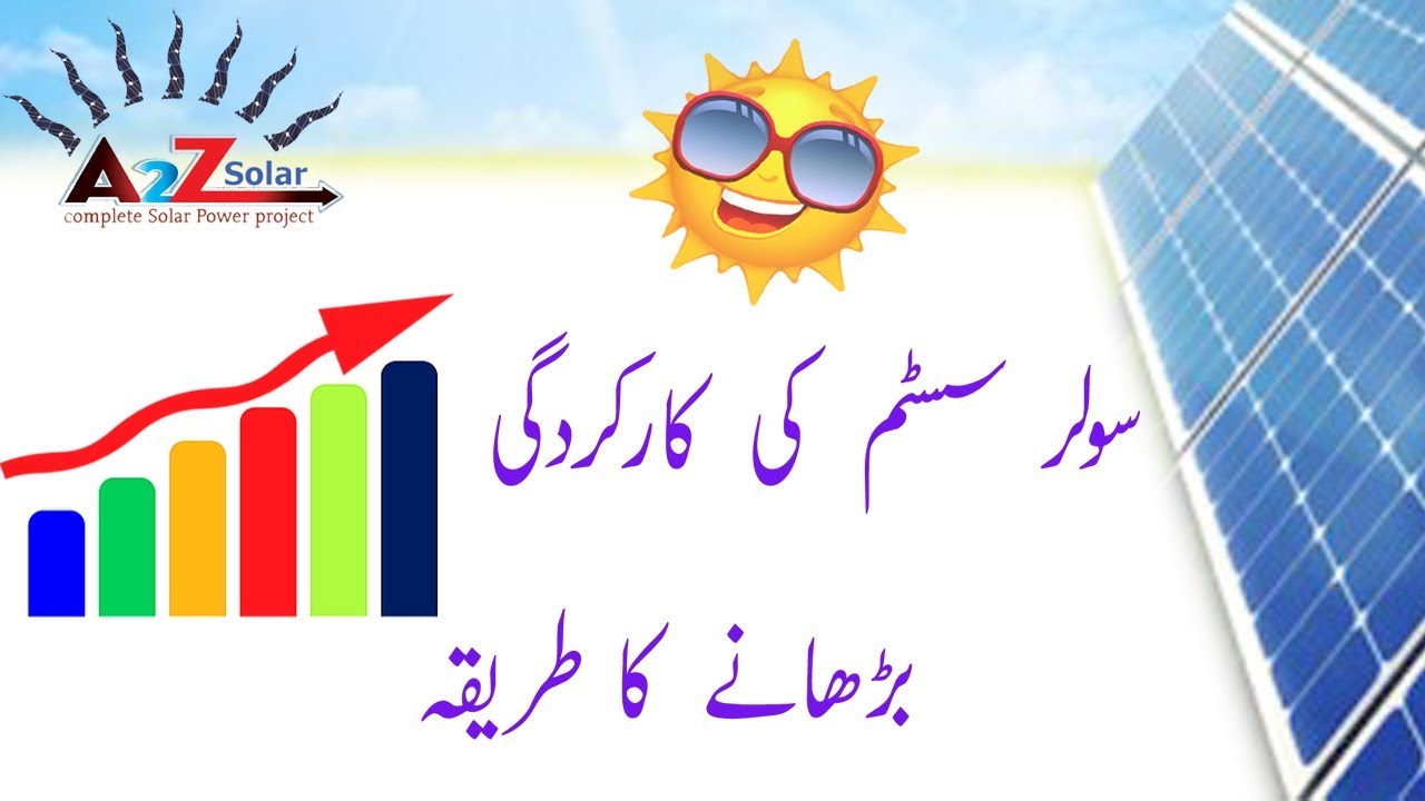 How to improve solar Efficiency Urdu/Hindi- solar system faults and ...