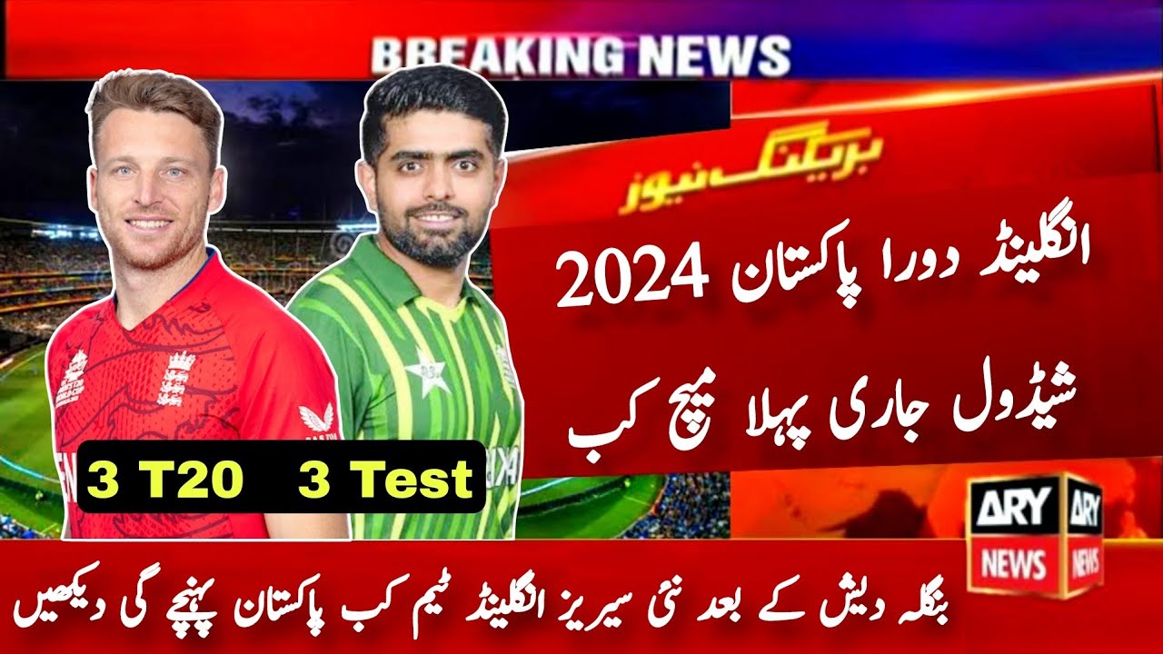 England Tour Pakistan Schedule 2024 | Eng Tour Pak T20 Test Series 2024 ...