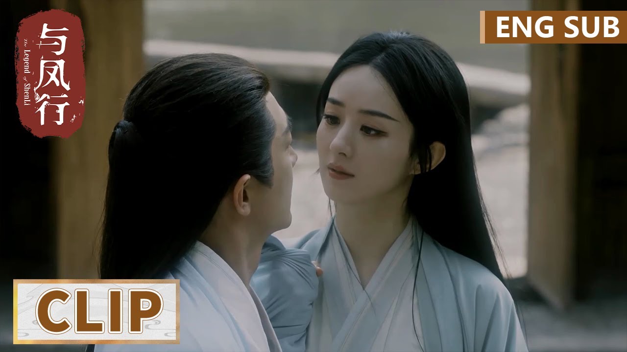 EP14 Clip 沈璃戳破行止秘密，故地重游诉说难忘往事 【与凤行 The Legend of ShenLi】 - YouTube