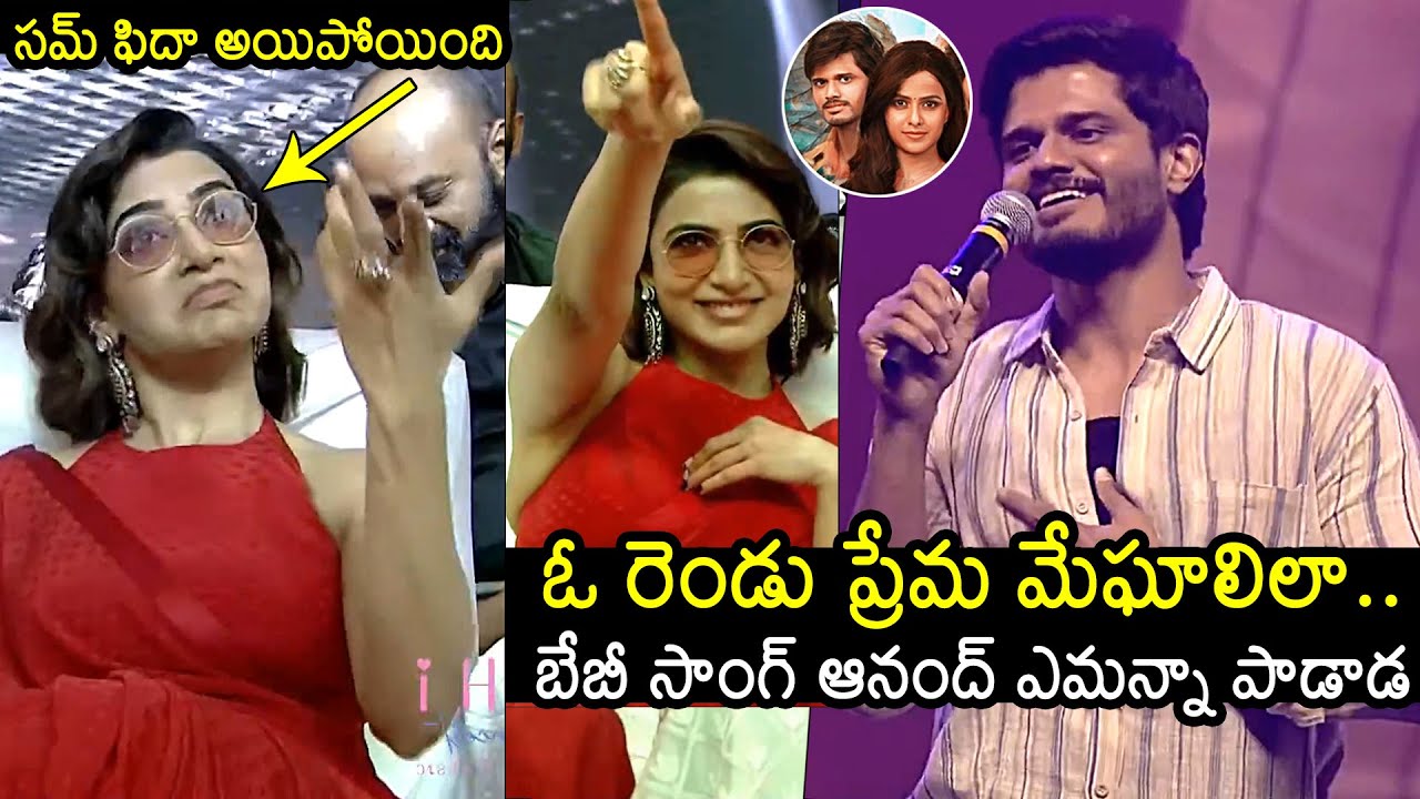 Samantha Reactions To Anand Deverakonda Singing @ KUSHI Musical Concert ...