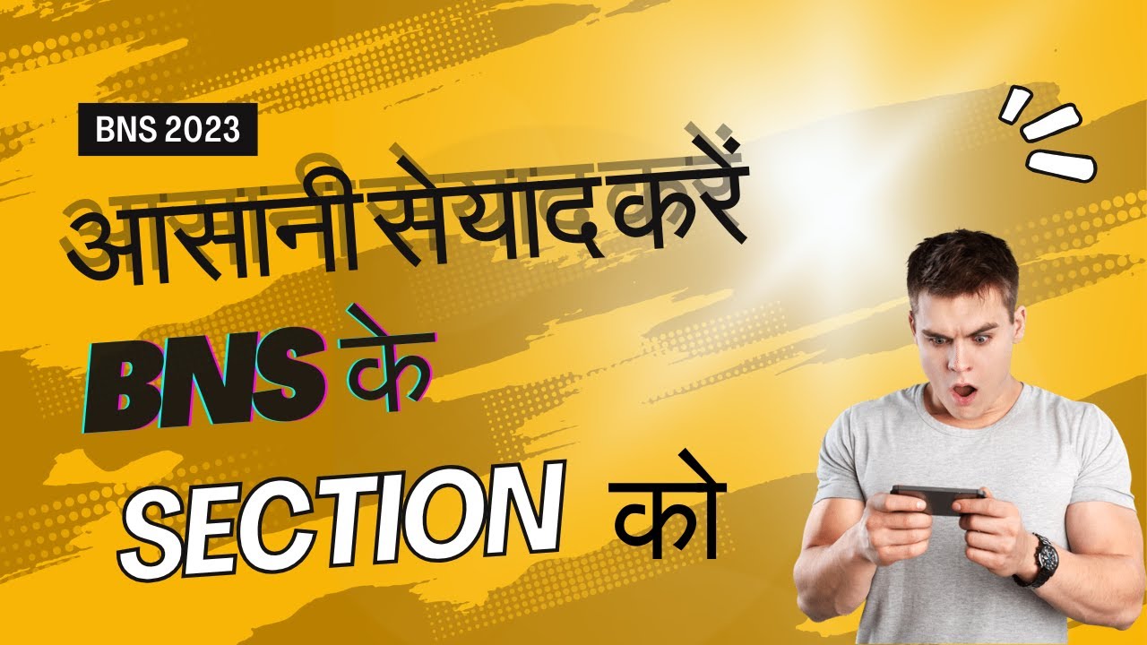 bns ke section ko kaise yaad kare | how to remember section and chapter of bns - YouTube
