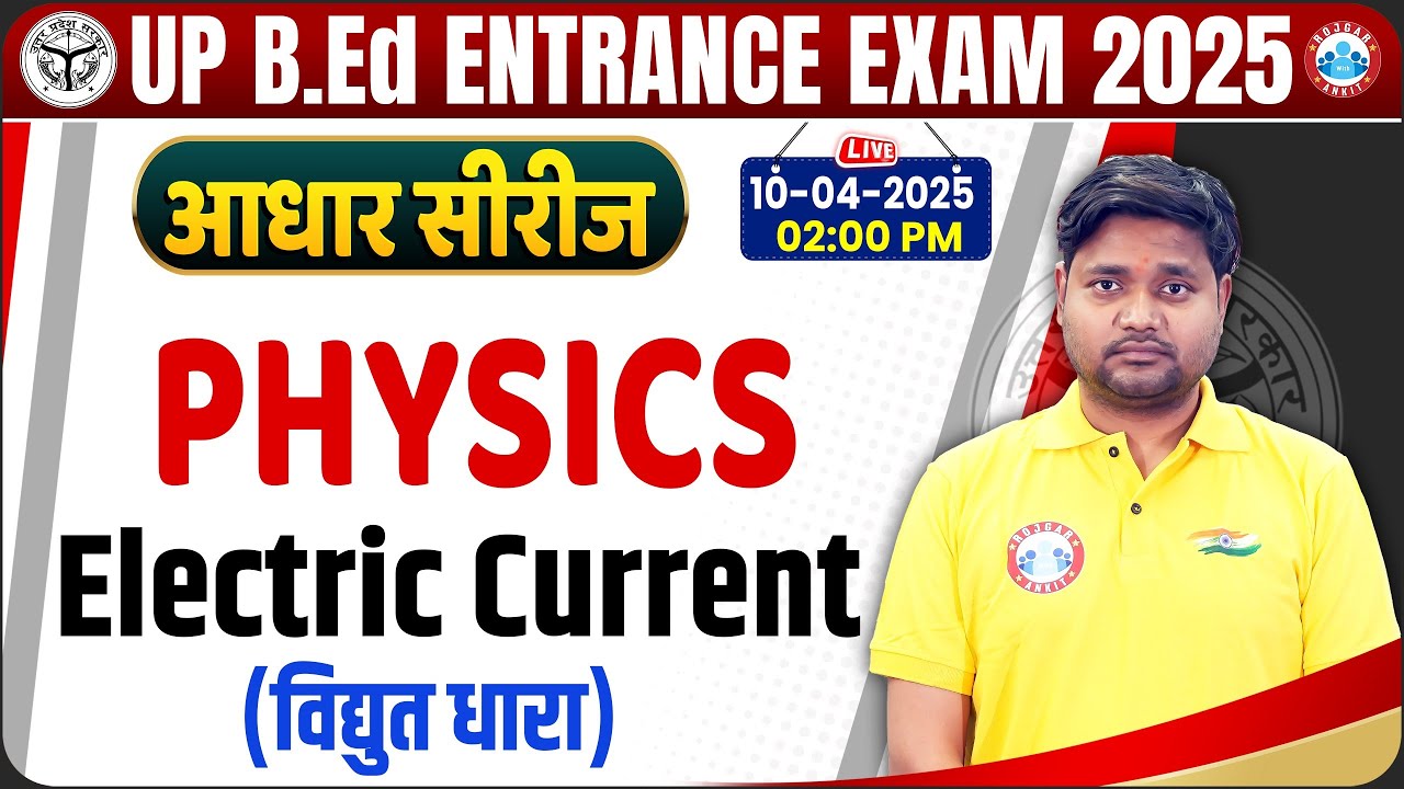 UP BED Science Class 2025 | B.Ed Entrance Exam Physics Class | Electric ...