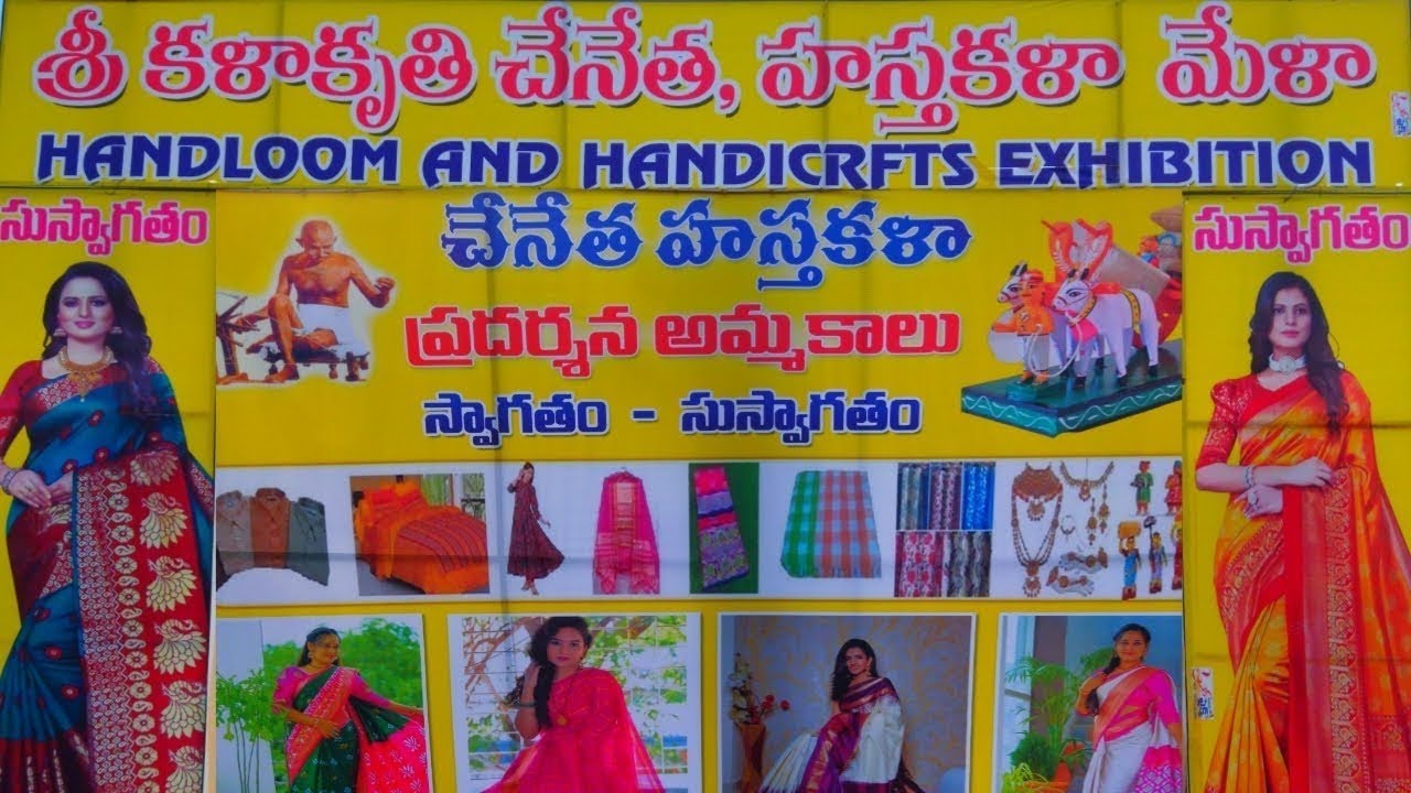Handloom and handcraft exhibition - YouTube