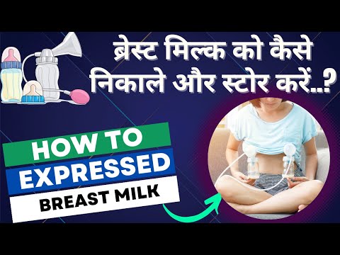 How to Store the expressed breast milk? | how to use expressed breast milk | How to use Breast Pump