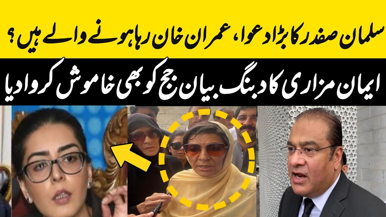 Iman Mazari’s Court Confrontation,Salman Safdar Claims Imran Khan Will Soon Be Freed|Anas Nawaz ...