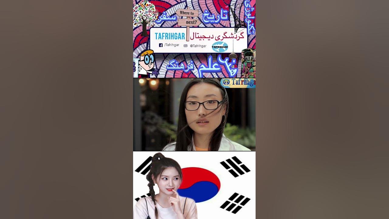 چرازنان کره ای اینقدر خوشگل هستند همه چیز درباره زنان کره جنوبیکودکان کره🧐🐣 Youtube