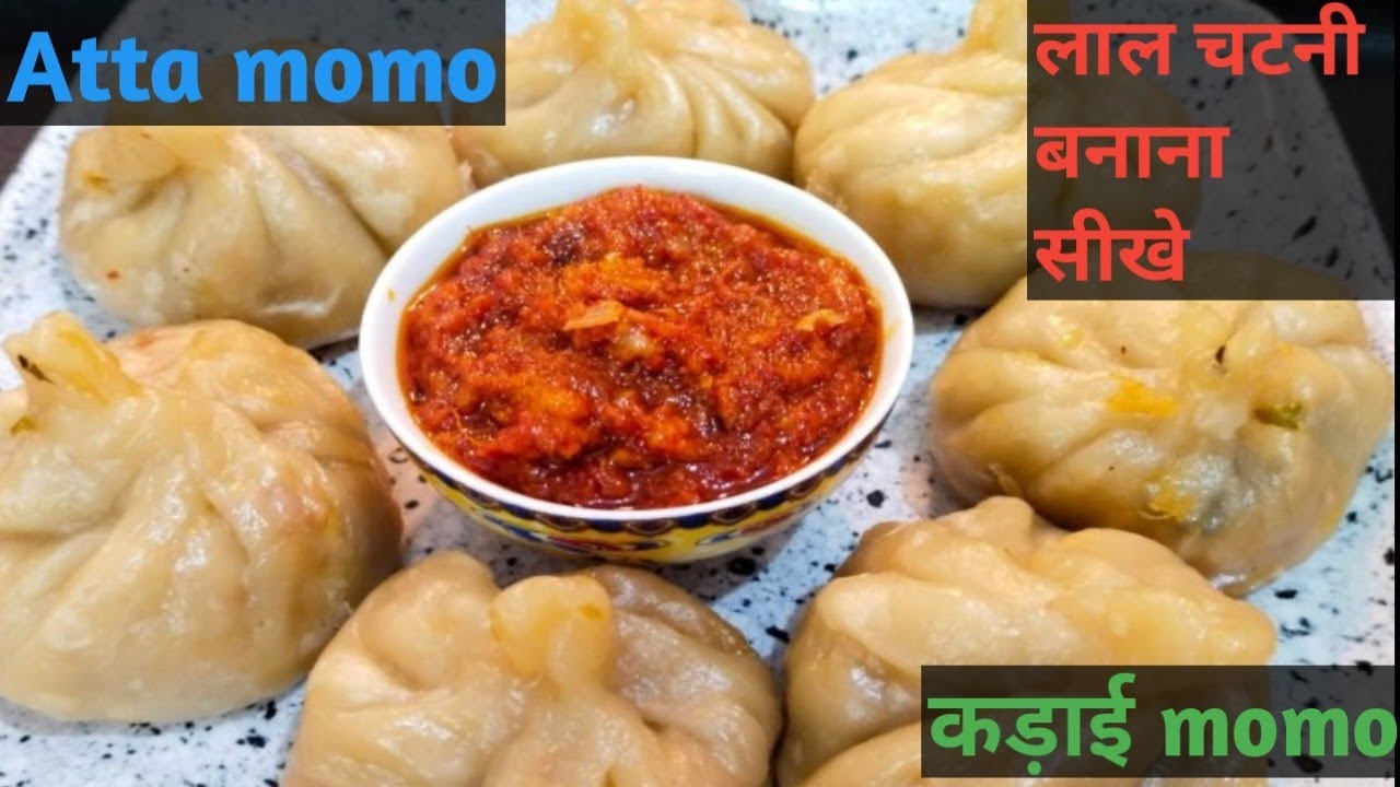कड़ाई में बनाए आटा मोमो |Atta momos recipe |Ata momos at home | @Poonam ...