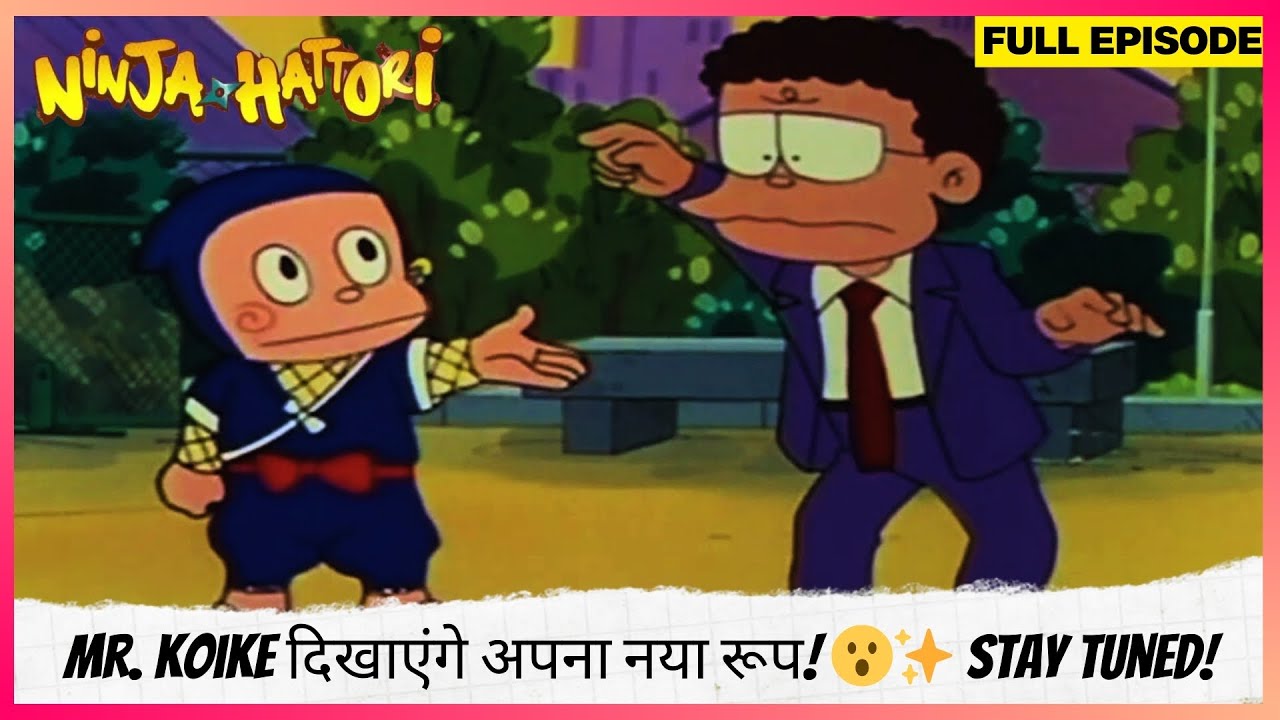 Ninja Hattori | Full Episode | Mr. Koike दिखाएंगे अपना नया रूप! 😮 Stay ...