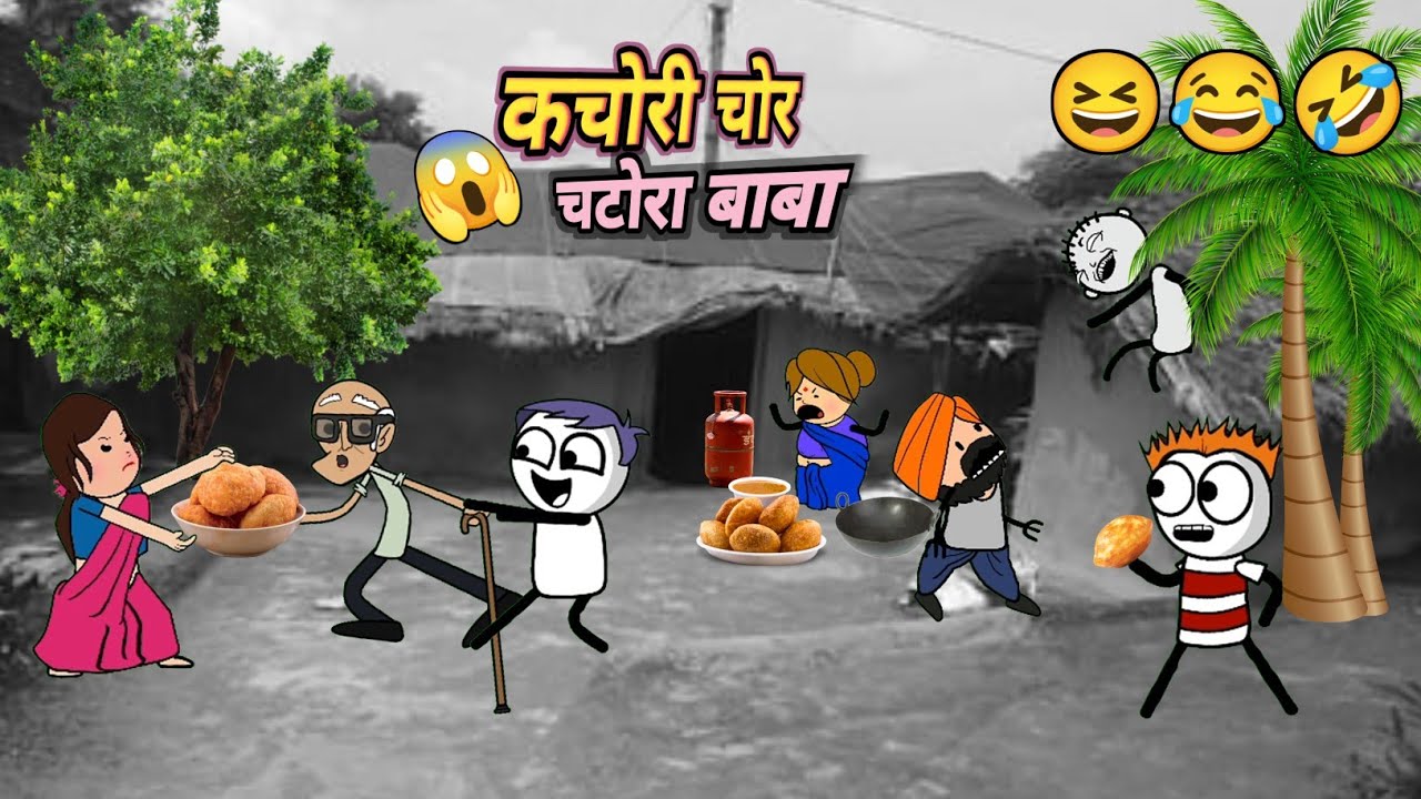 गधडिया की कचोरी 😱 Chor चटोरा बाबा 😆🤣 Gadariya Cartoon #kachori # ...