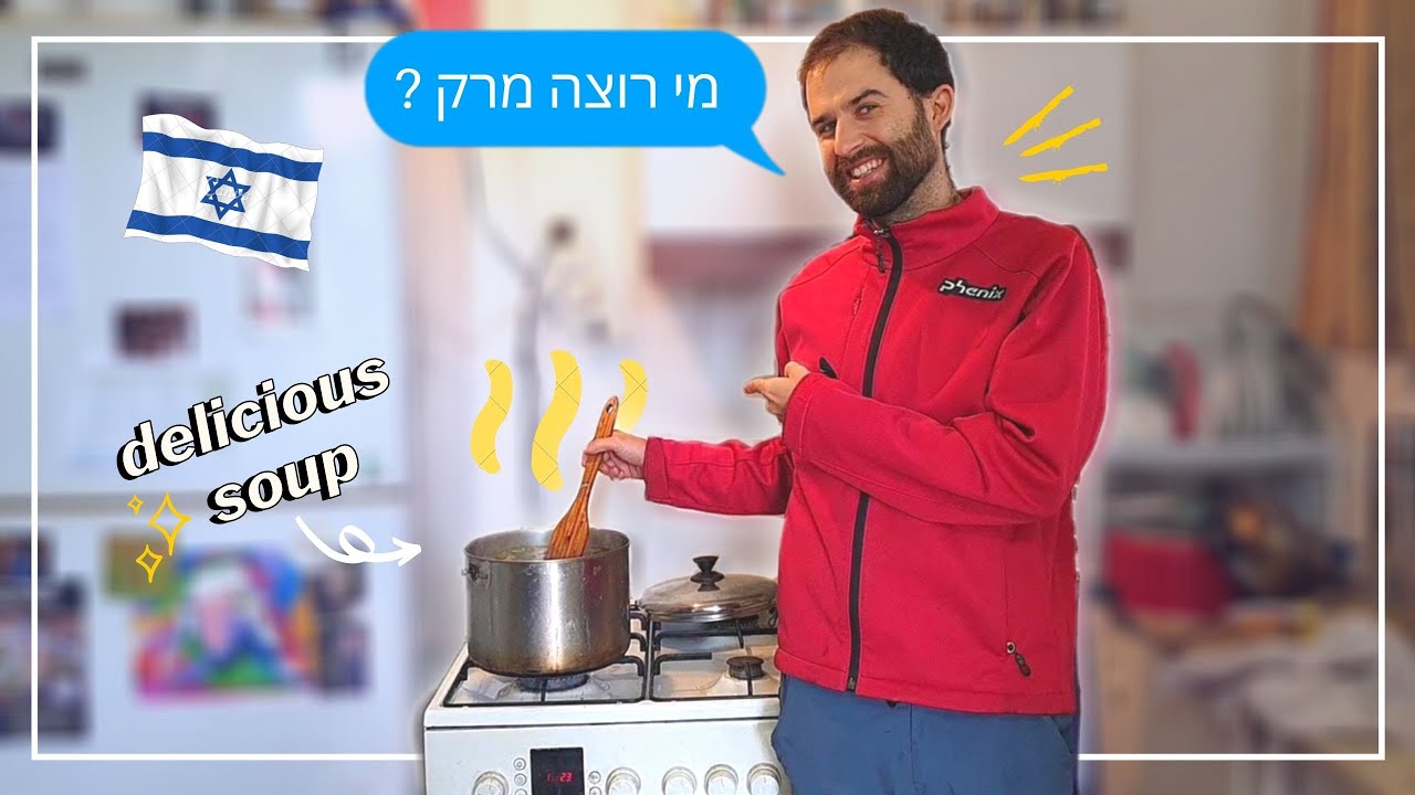 COOKING VOCABULARY IN HEBREW // Soup recipe in Hebrew with English ...