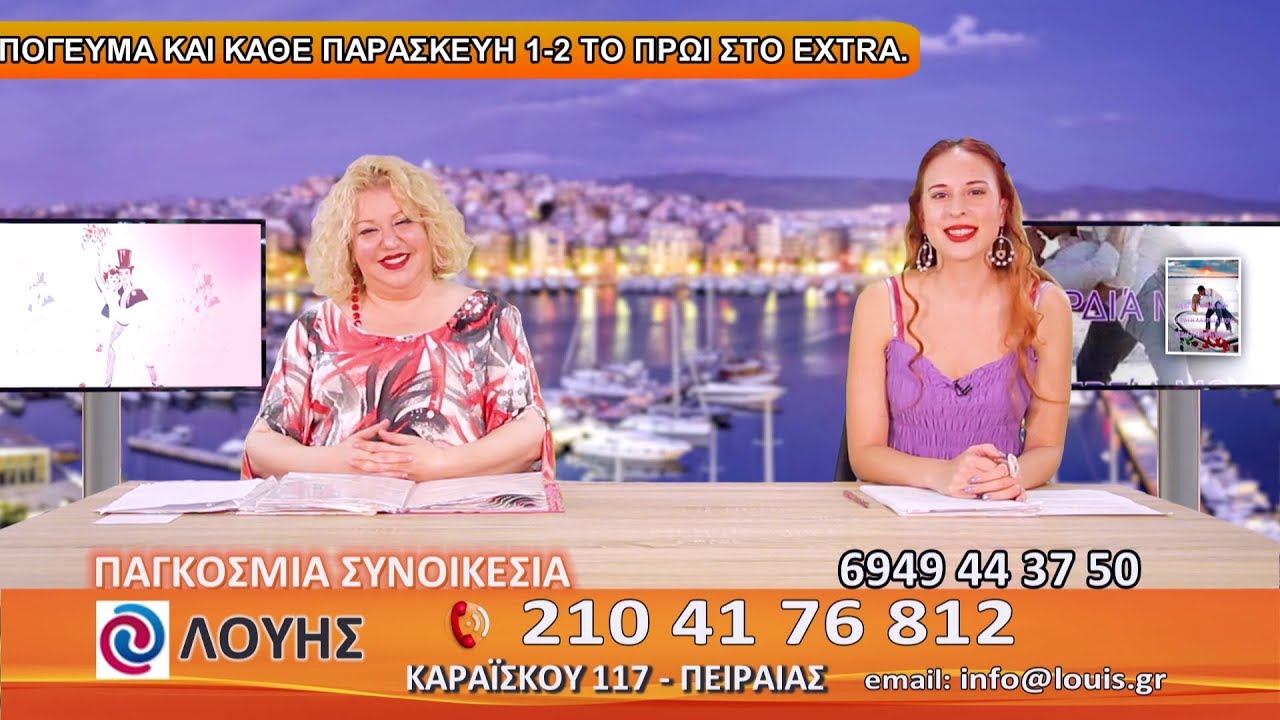 Η ΣΥΜΠΕΡΙΦΟΡΑ ΤΩΝ 2 ΦΥΛΩΝ & Η ΦΑΣΗ ΤΗΣ ΑΝΑΚΑΛΥΨΗΣ! ΣΥΝΟΙΚΕΣΙΑ ΛΟΥΗΣ 3 ...