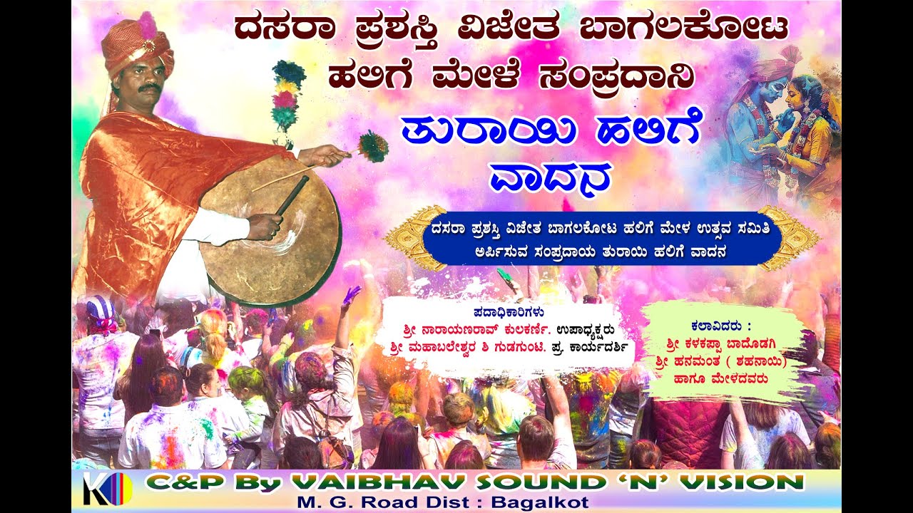 Turiya Halagi Vadana.Vol-2 Holi Hunime. Halagi Majale.Hodi Halagi - YouTube