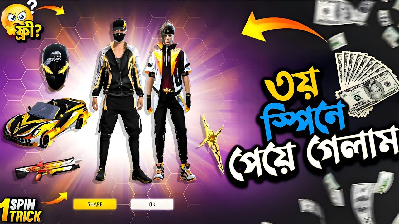 ৩য় স্পিনেই FFWS Bundle পেয়ে গেলাম || Free Fire New Ffws Bundle spin😱😱 ...