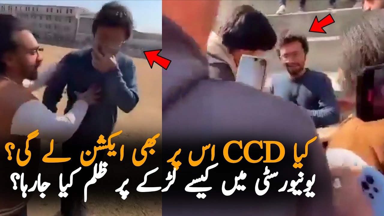 Rawalpindi University Ragging Incident| Boy Cries During Seniors ...