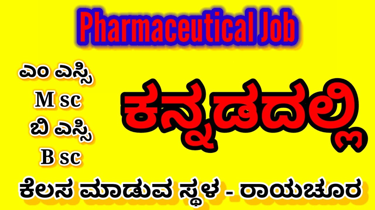 Raichem Medicare Pharmaceutical Job | Job In Raichura | Latest Job ...