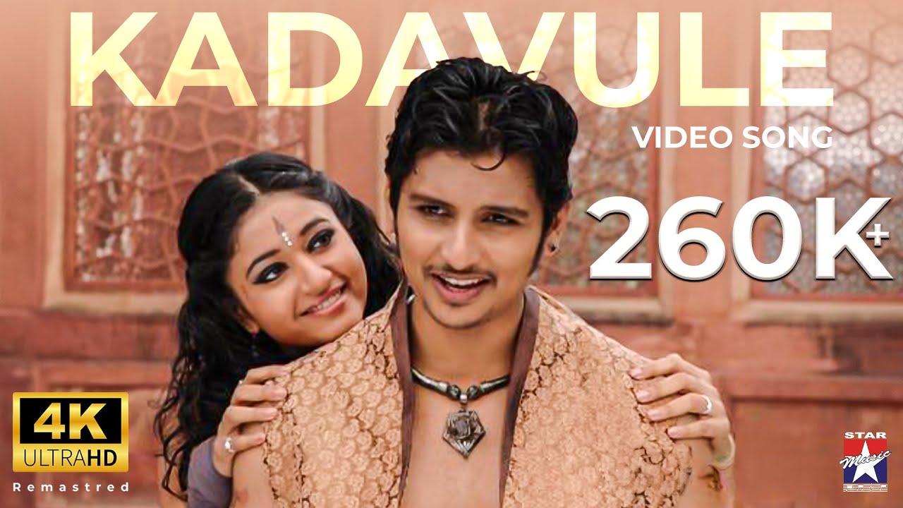 Kadavule Kadavule - 4K Video Song | Kacheri Arambam | Jiiva | D.Imman ...