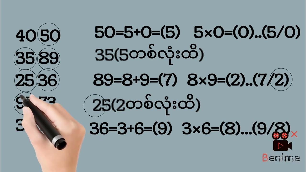 2d 2dပေါက်ဂဏန်း Formula သောကြာနေ့ပြီးရင် ပြန်လာမယ့်ဂဏန်း 3 10 2022 မနက်ပိုင်း Youtube