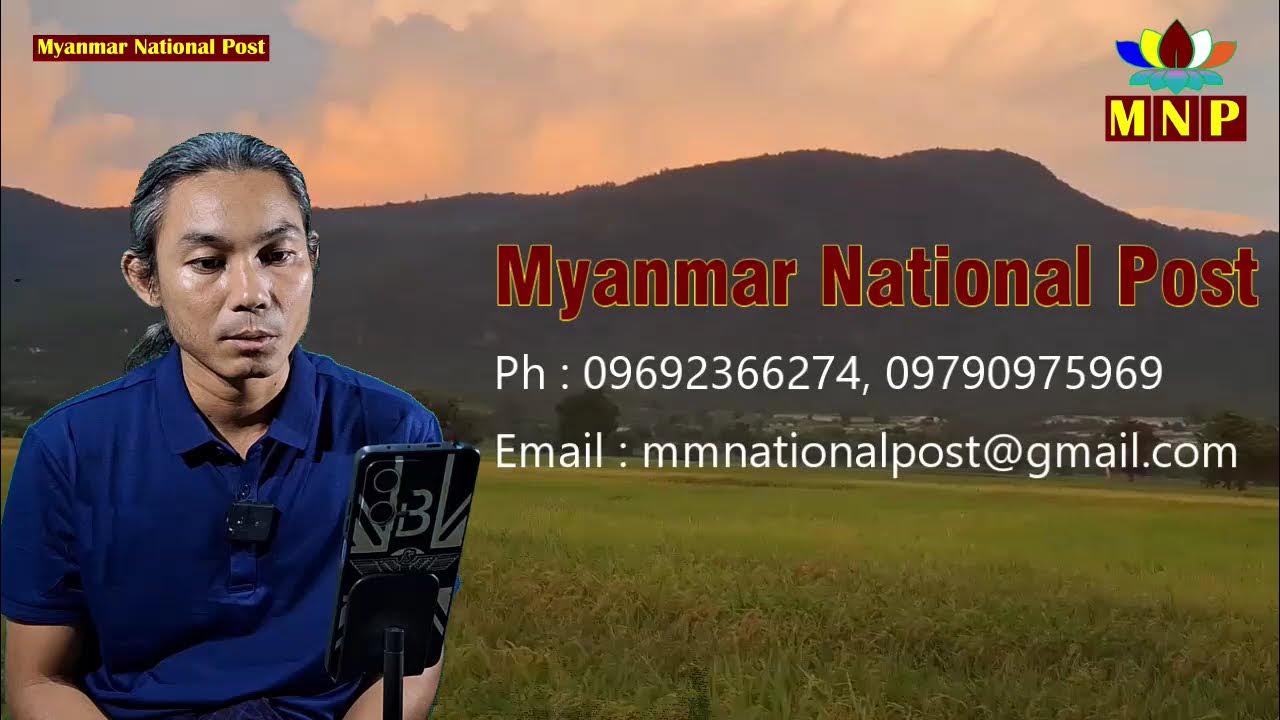 ၂၄-၁၁-၂၀၂၄ (Naung Taw Lay) သတင်းတင်ဆက်မှု - YouTube