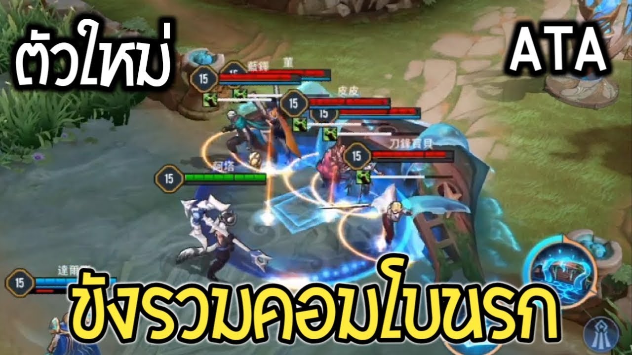 ROV Ata รีวิวตัวใหม่ราชาแห่งโรมมิ่ง คอมโบนรกโคตรโกงใน SS13 | AbgamingZ ...