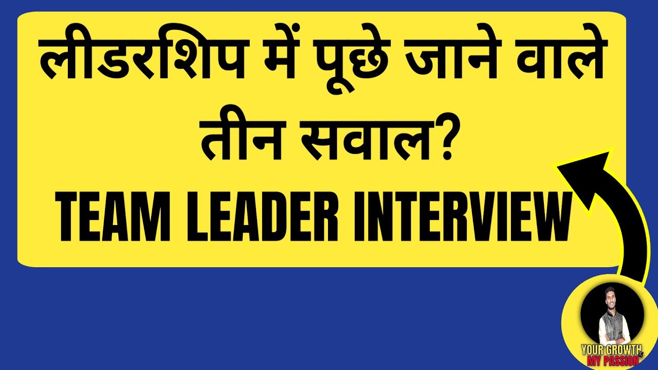Leadership Interview Question And Answer Team Leader Interview leadership-interview-question-and-answer-team-leader-interview