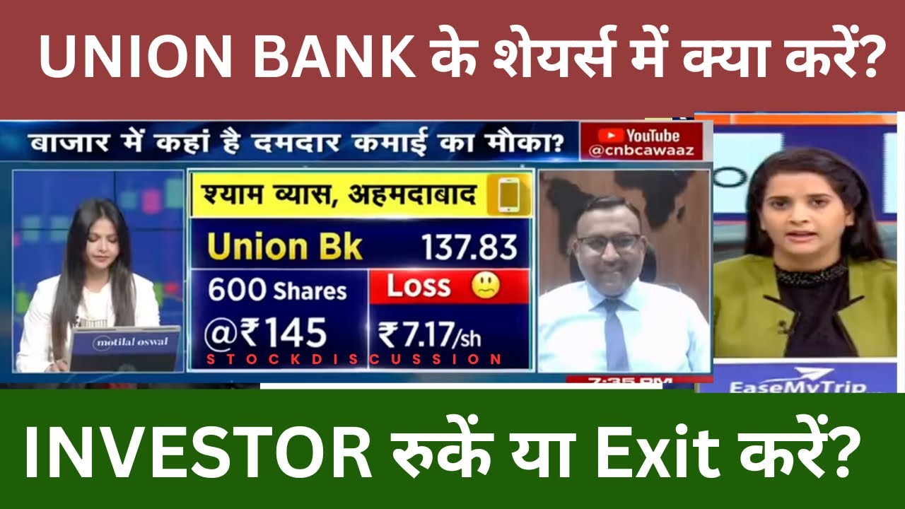 UNION BANK SHARE LATEST NEWS| UNION BANK SHARE TARGETS|UNION BANK SHARE ...
