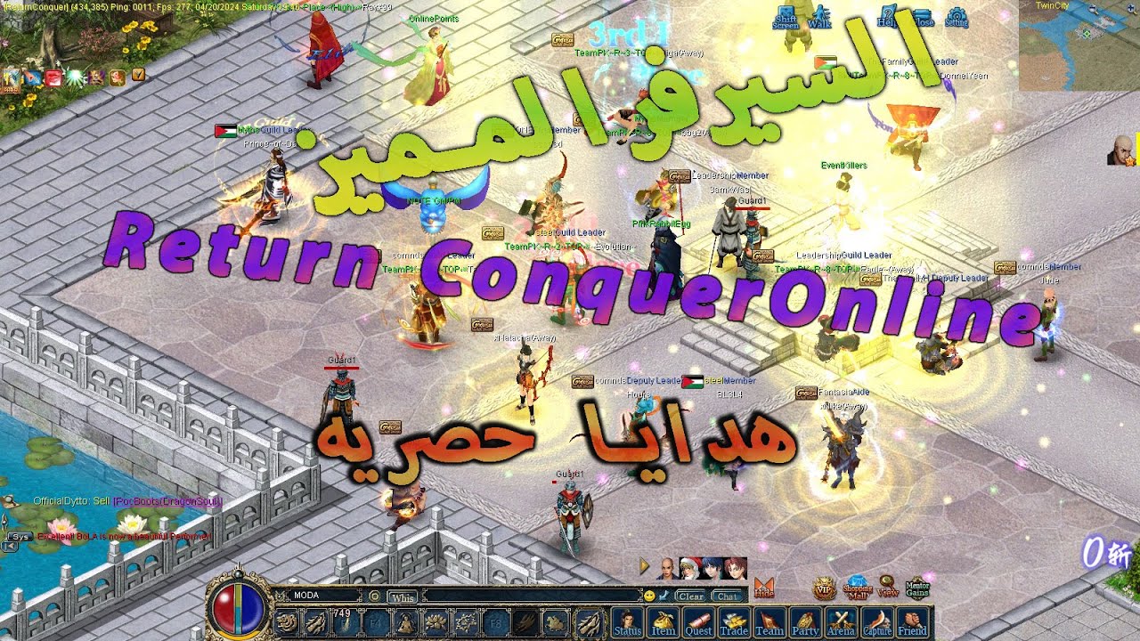 السيرفر المميز Return Conquer Online - YouTube