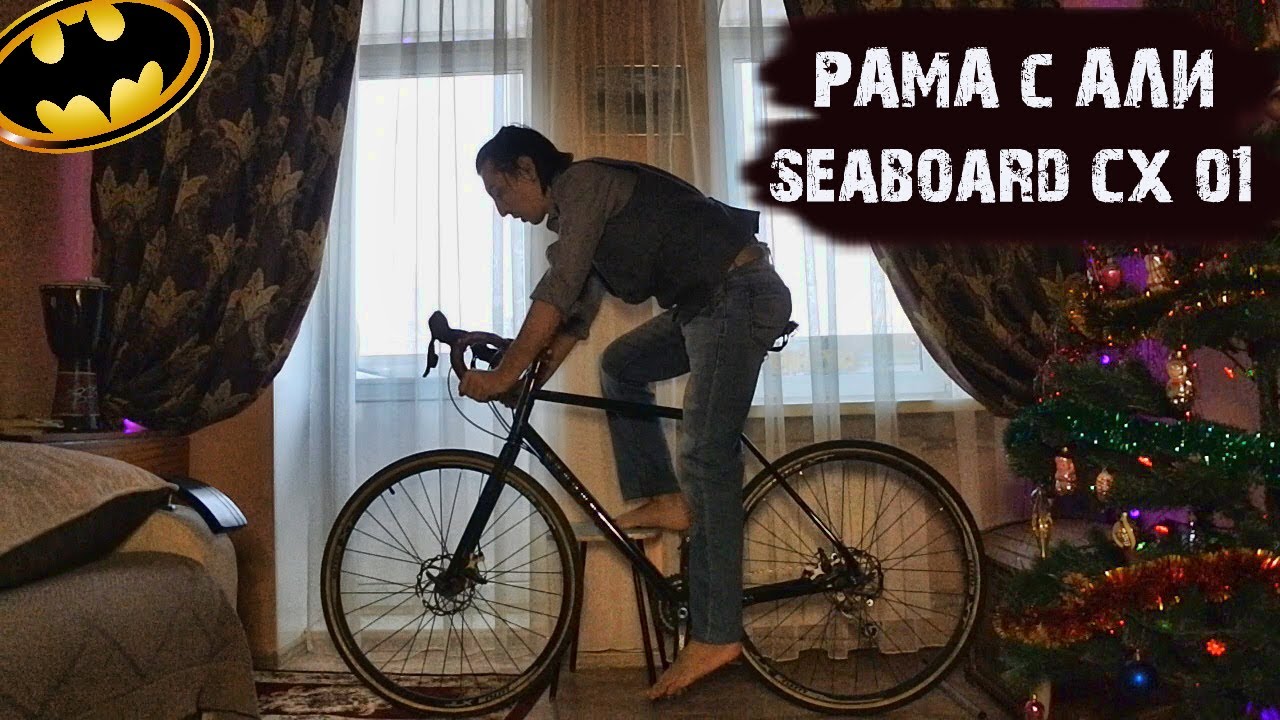 Обзор рамы seaboard cx 01 / не угадал с размером ? /недостатки рамы / я ...