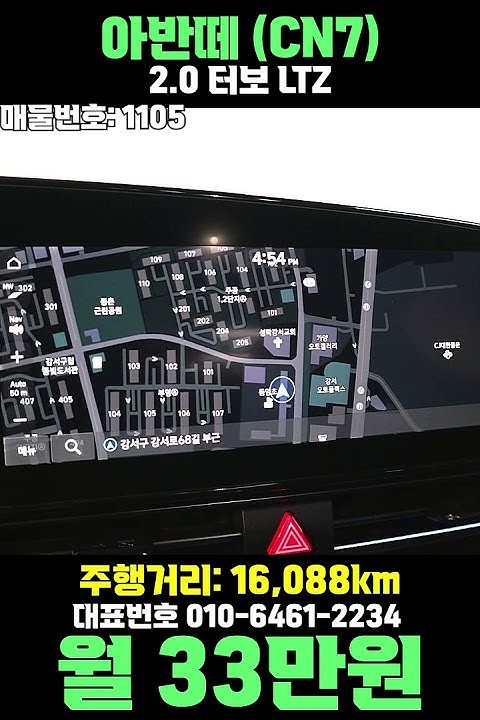 아반떼 (CN7) 2.0 N #22년 #중고리스 #shorts - YouTube