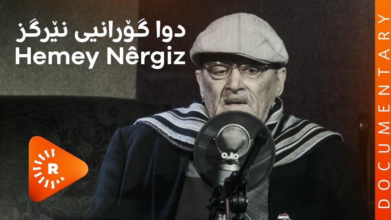 BelgeFilm- Hemey Nêrgiz | بەڵگەفیلم- حەمەی نێرگز - YouTube