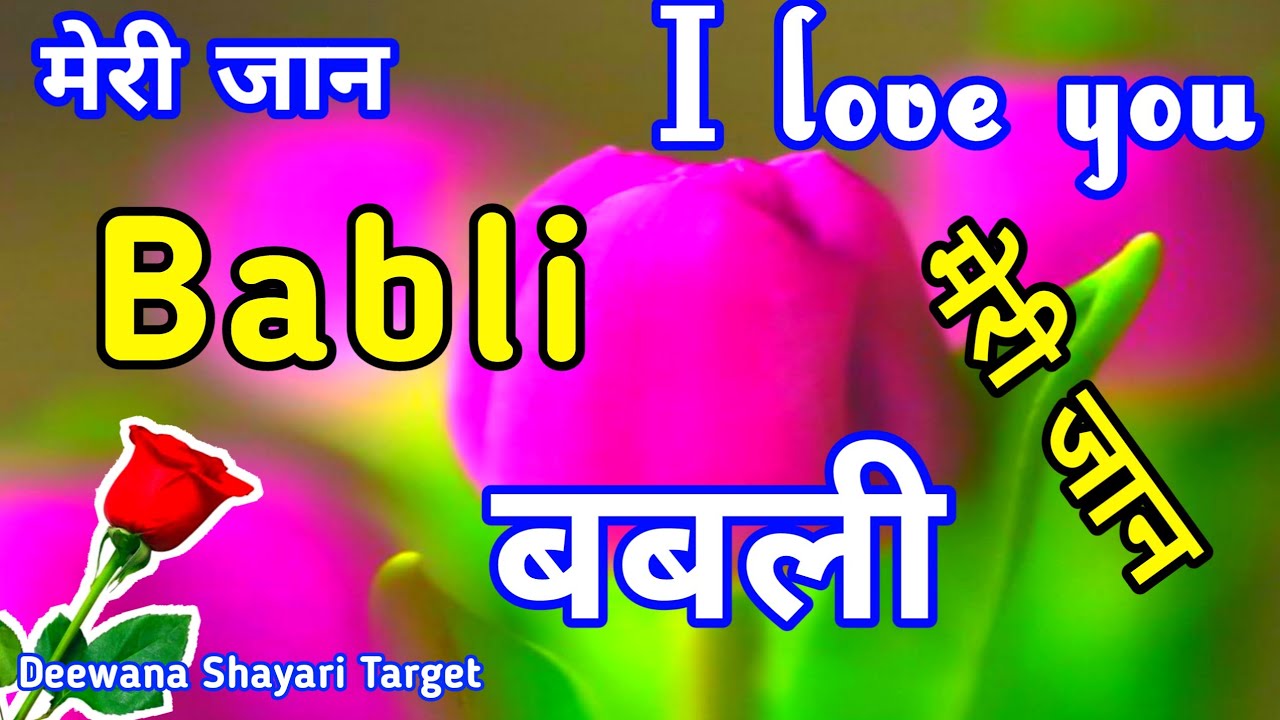 Babli name status 🌹 Babli name WhatsApp status 🌹 Babli love shayari 🌹 ...