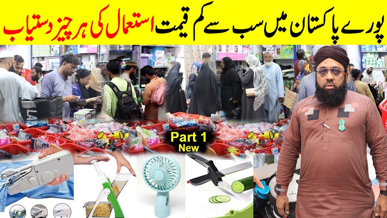 Wholesale Shop Of Unique Gadgets | Home Gadgets | Unique Kitchen Items - YouTube