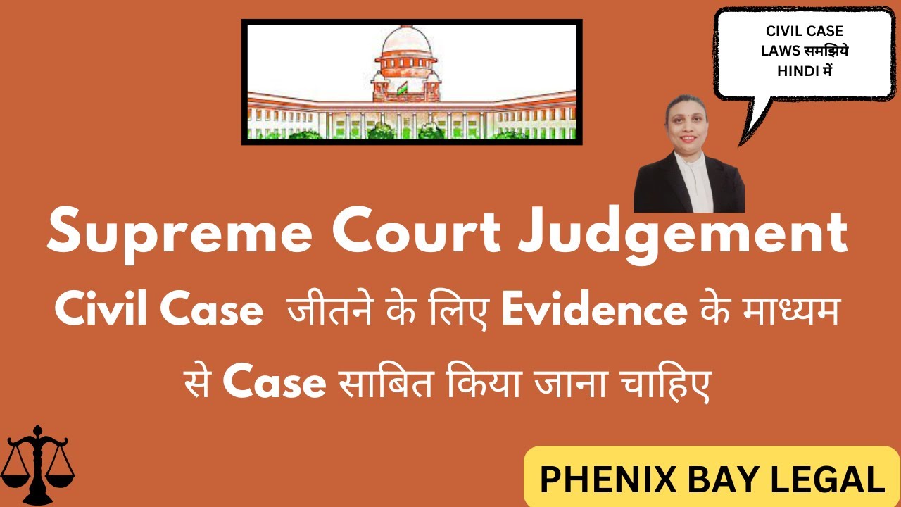 Civil Case जीतने के लिए Evidence के माध्यम से Case साबित किया जाना ...