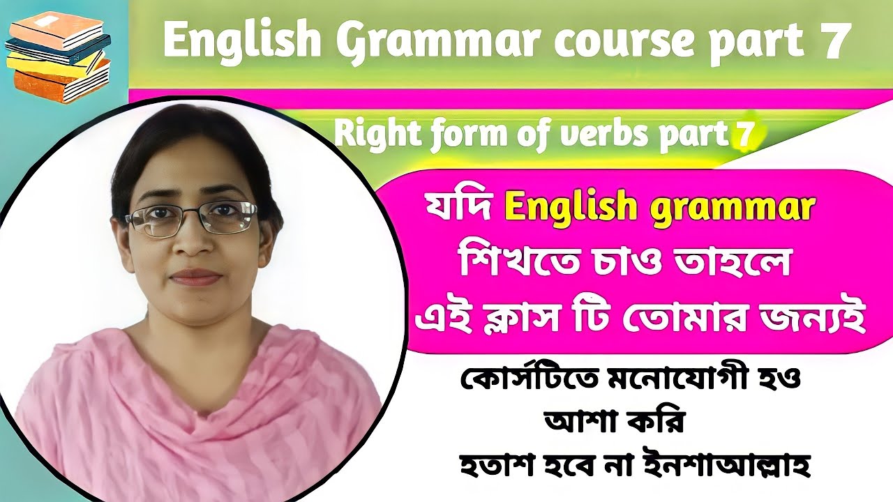 Right Form Of Verbs Part 7 English Grammar Course For HSC 2023 YouTube right-form-of-verbs-part-7-english-grammar-course-for-hsc-2023-youtube