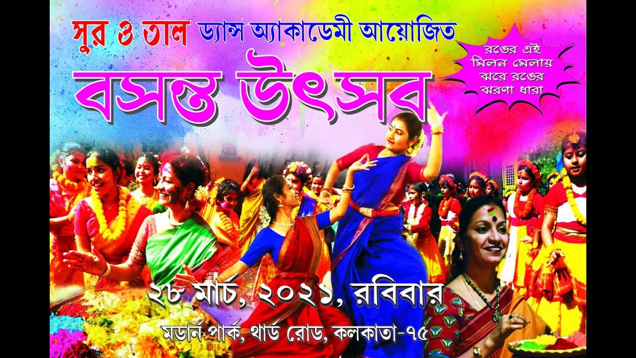 Bosonto Utsav 2021 - Sur o taal - YouTube