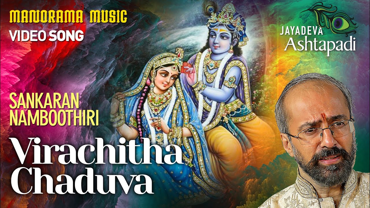 Virachitha | Video Song | Ashtapadi | Sankaran Namboothiri | Jayadevar ...