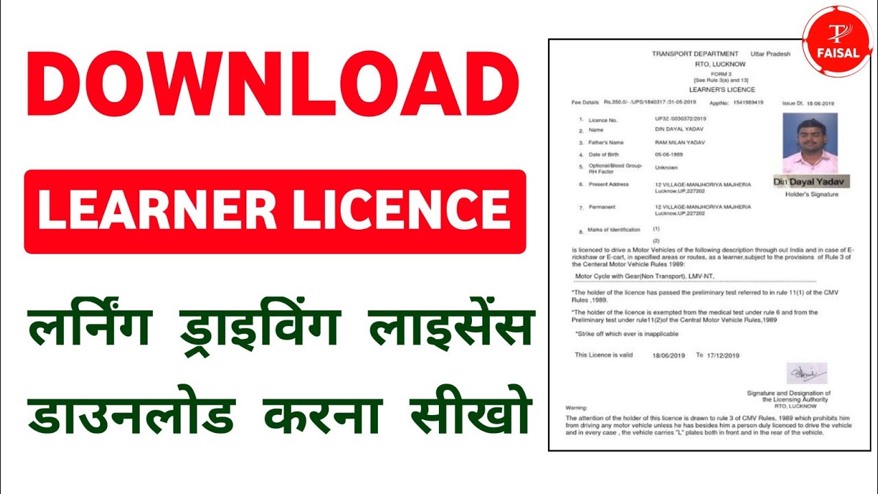 How to Download Learner licence online - Download Learner licence - # ...