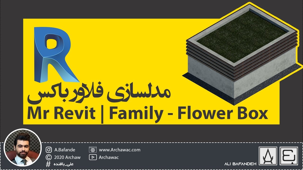 Revit - Family - Flower Box | آموزش رویت - مدلسازی فلاورباکس پارامتریک ...