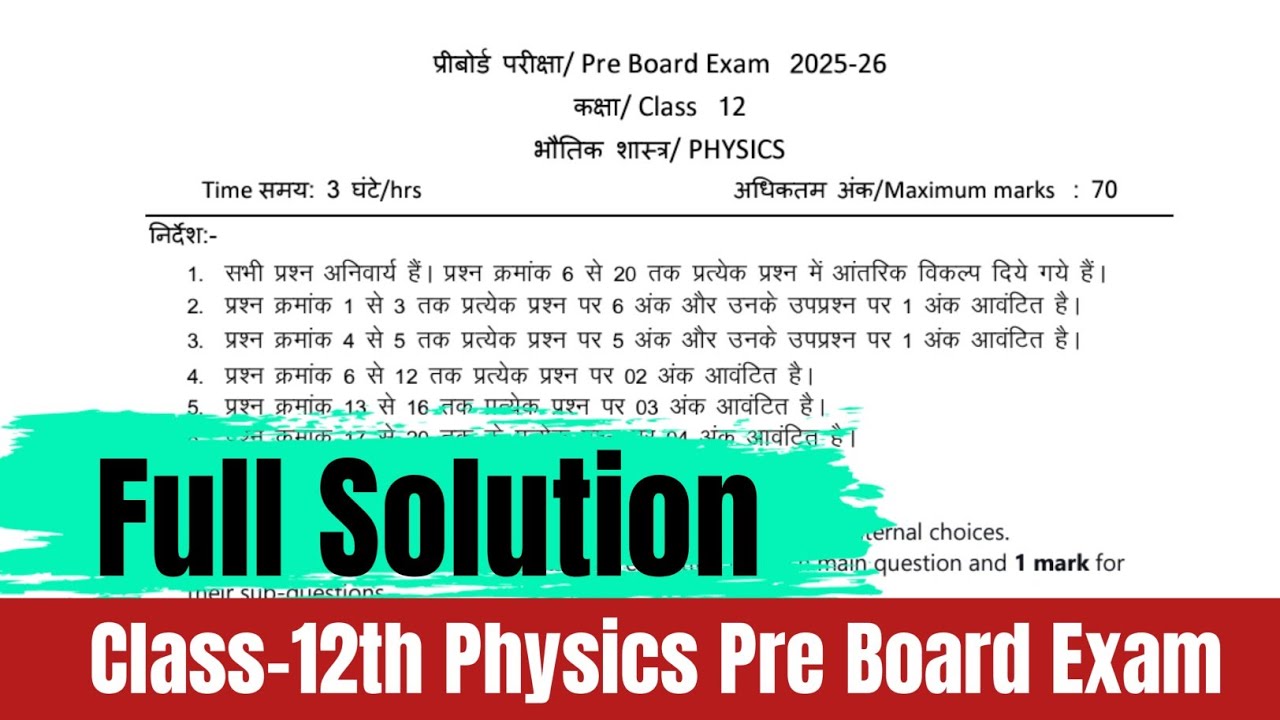 12th Physics Pre Board Paper Solution | Pre Board Paper 2026 Physics ...
