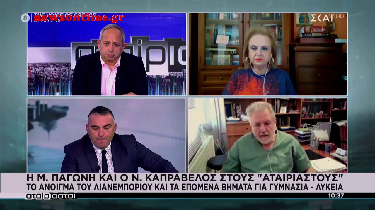 newsontime gr - Παγώνη Σταδιακά να ανοίξουν λιανεμπόριο και μετά ...