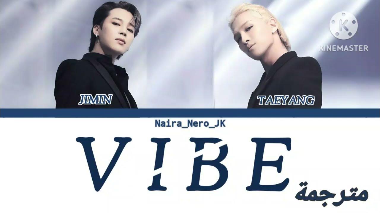 ترجمة اغنيه Vibe للعربية جيمين و تايانج / TAEYANG - 'VIBE (feat. JIMIN of BTS)' M/V - YouTube