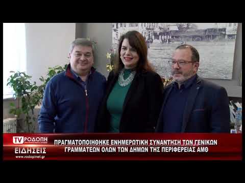 ΔΕΛΤΙΟ ΕΙΔΗΣΕΩΝ ΔΕΥΤΕΡΑ 30 12 19 ΜΕ ΤΗΝ ΦΩΤΕΙΝΗ ΠΑΣΧΑΛΙΔΟΥ TV ΡΟΔΟΠΗ ...